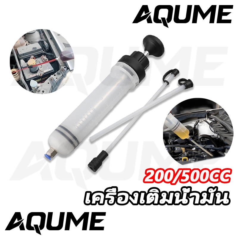 เครื่องเติมน้ำมัน เครื่องเติมน้ำมันเกียร์ 500CC / 200CC ถังเติมน้ำมันเกียร์ เติมเข็มฉีดยา ดูด ...