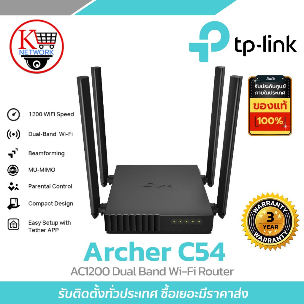 Rounter TP Link รุ่น Archer C54 AC1200 Dual Band Wi-Fi Router | Shopee ...