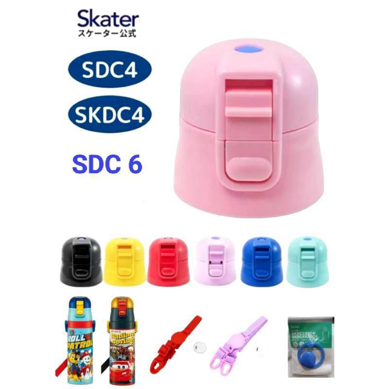 Skater - อะไหล่ฝา+ยาง, สำหรับกระติกน้ำสแตนเลส 470ml / 580ml. รุ่น SDC4 / SKDC4 / SDC6 (ดูรุ่นที่ ...