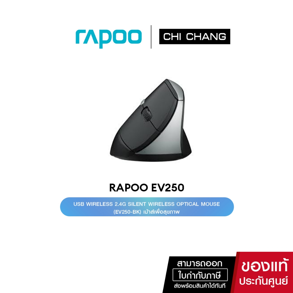 Rapoo รุ่น EV250 ไร้สายเชื่อมต่อผ่าน USB Wireless 2.4G Silent Wireless ...