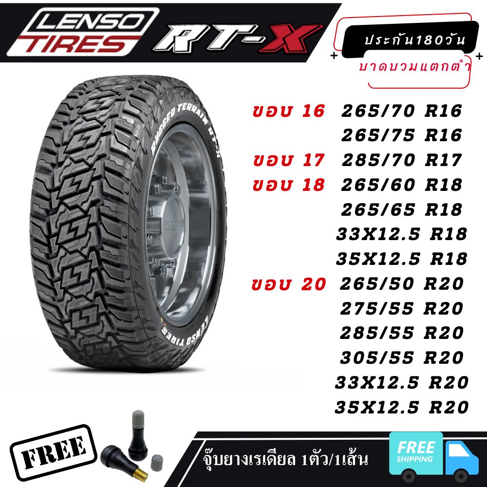 LENSO RT-X ยางรถยนต์ยี่ห้อ เลนโซ่ ยางกะบะออฟโรด ยางกะบะ4*4 ยางออฟโรด ราคา/1เส้น | Shopee Thailand