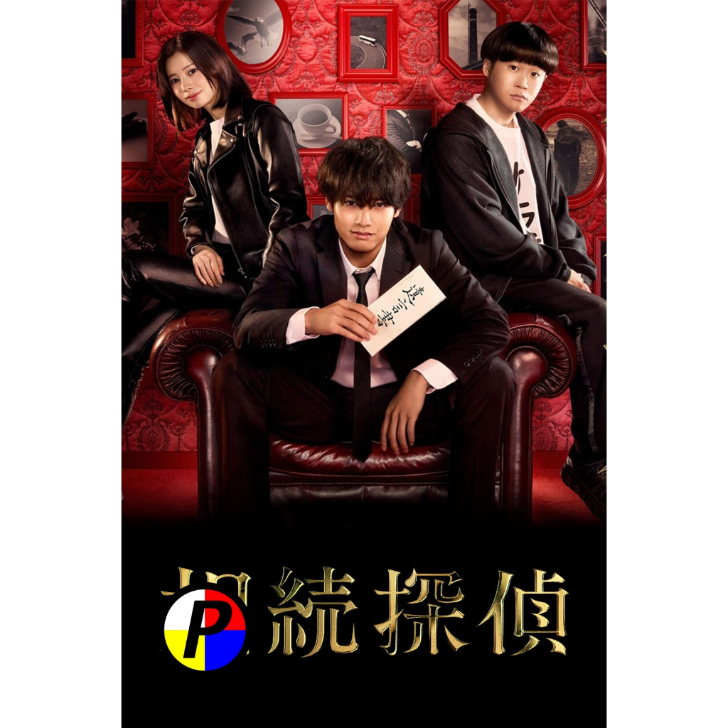 DVD หนังใหม่ ดีวีดี Inheritance Detective นักสืบมรดก (2025) 10 Ep.จบ ...