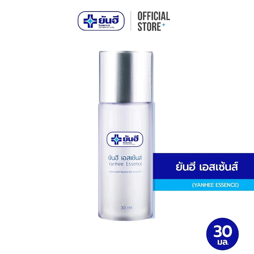 Yanhee Essence 30 ml ยันฮี เอสเซ้นส์ น้ำตบ ไฮยาลูรอน ขนาด 30 มล. ...