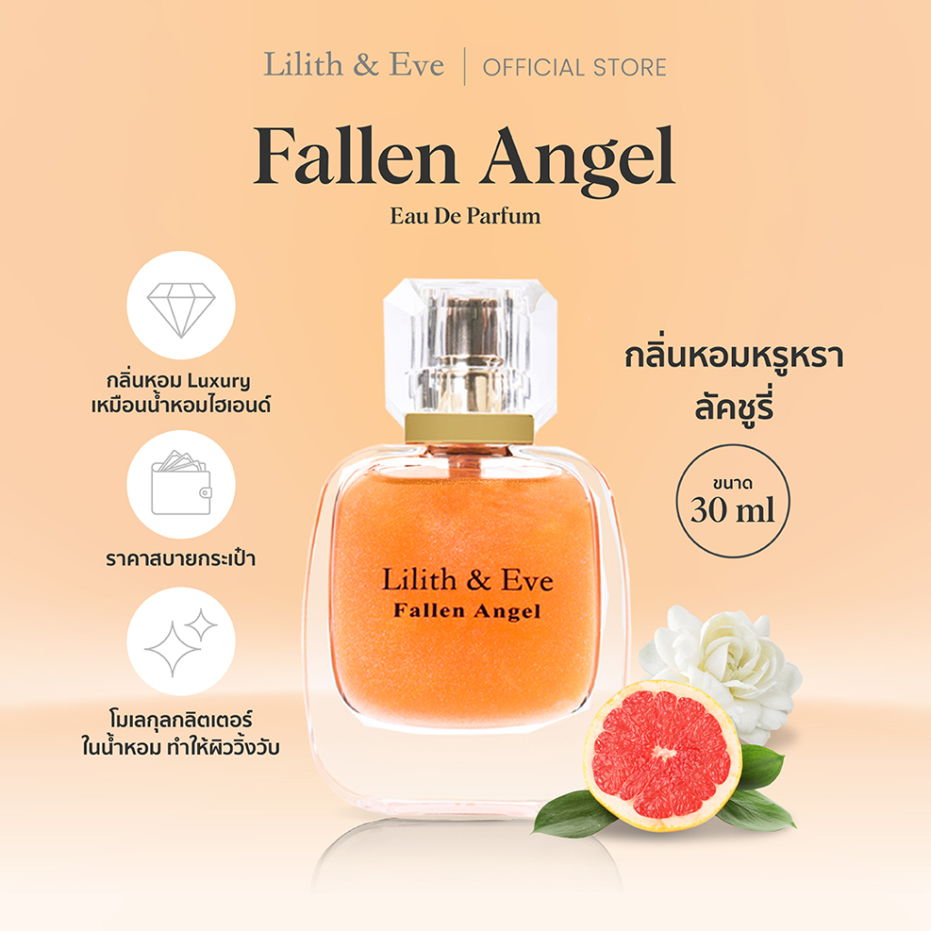 Lilith and Eve Fallen Angel Eau De Parfum - น้ำหอมผู้หญิง | Shopee Thailand