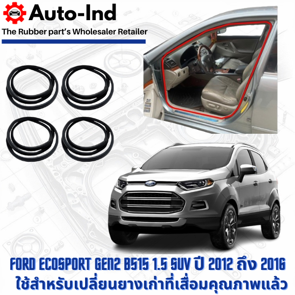 ยางกระดูกงูขอบประตูฝั่งตัวถัง Ford EcoSport B515 1.5 SUV ปี 2012 ถึง ...