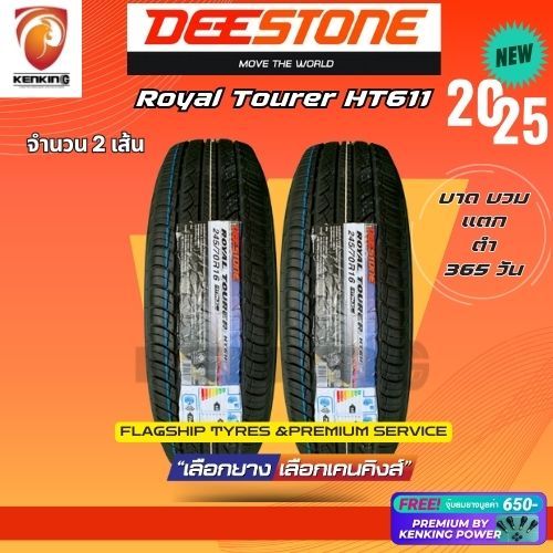 ผ่อน0% 265/70 R16 Deestone Royal Tourer HT611 ยางใหม่ปี 2025 ( 2 เส้น) ยางขอบ16 Free!! จุ๊บยาง ...