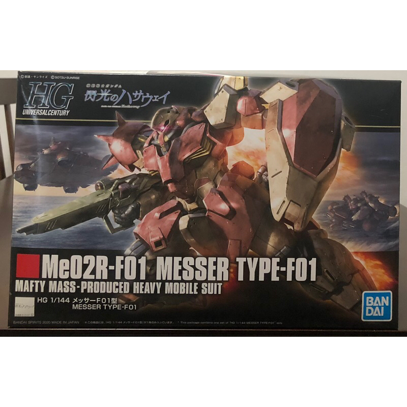 BANDAI HGUC Me02R-F01 Messer Type-F01 กล่อง85-90% พร้อมส่ง | Shopee Thailand