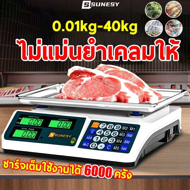 【มีรับประกัน】SUNESY ตาชั่งดิจิตอล 40Kg หน้าจอสองฝั่ง คำนวนราคาได้ ...