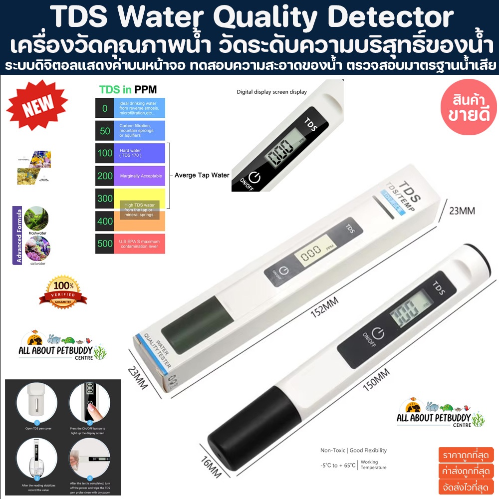 เครื่องวัดคุณภาพน้ำ TDS meter ตรวจสอบเครื่องกรอง RO ทดสอบความสะอาดของ ...