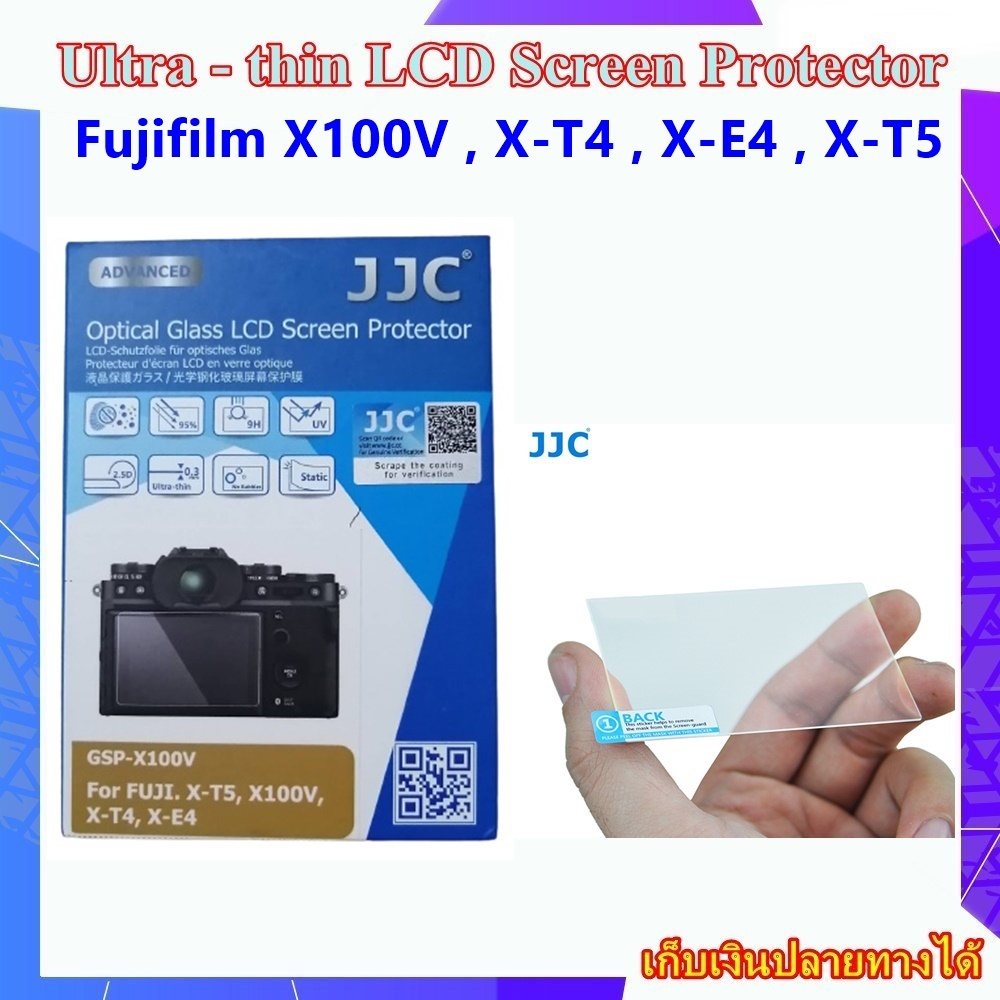 Ultra-thin LCD Screen Protector Fujifilm X100V , X-T4 , X-E4 , X-T5..... ฟิล์มกระจกนิรภัย ...