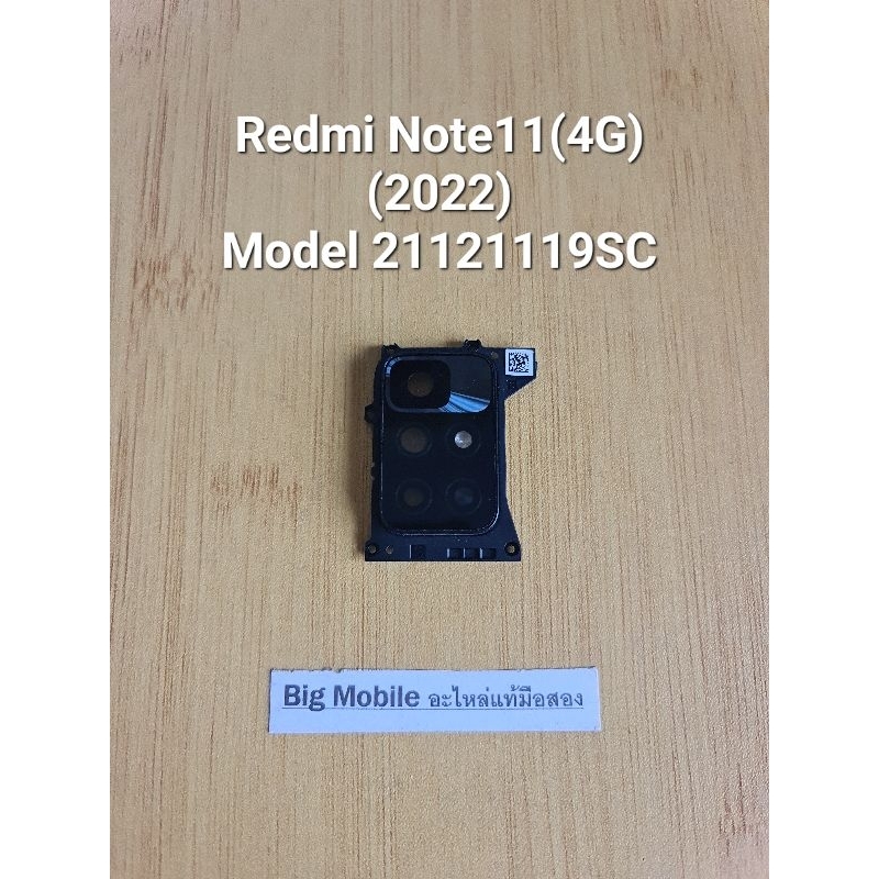 ฝาครอบกล้องหลัง (แท้ มือ2)เรดมี่ Redmi Note11(4G) (2022) [Model ...