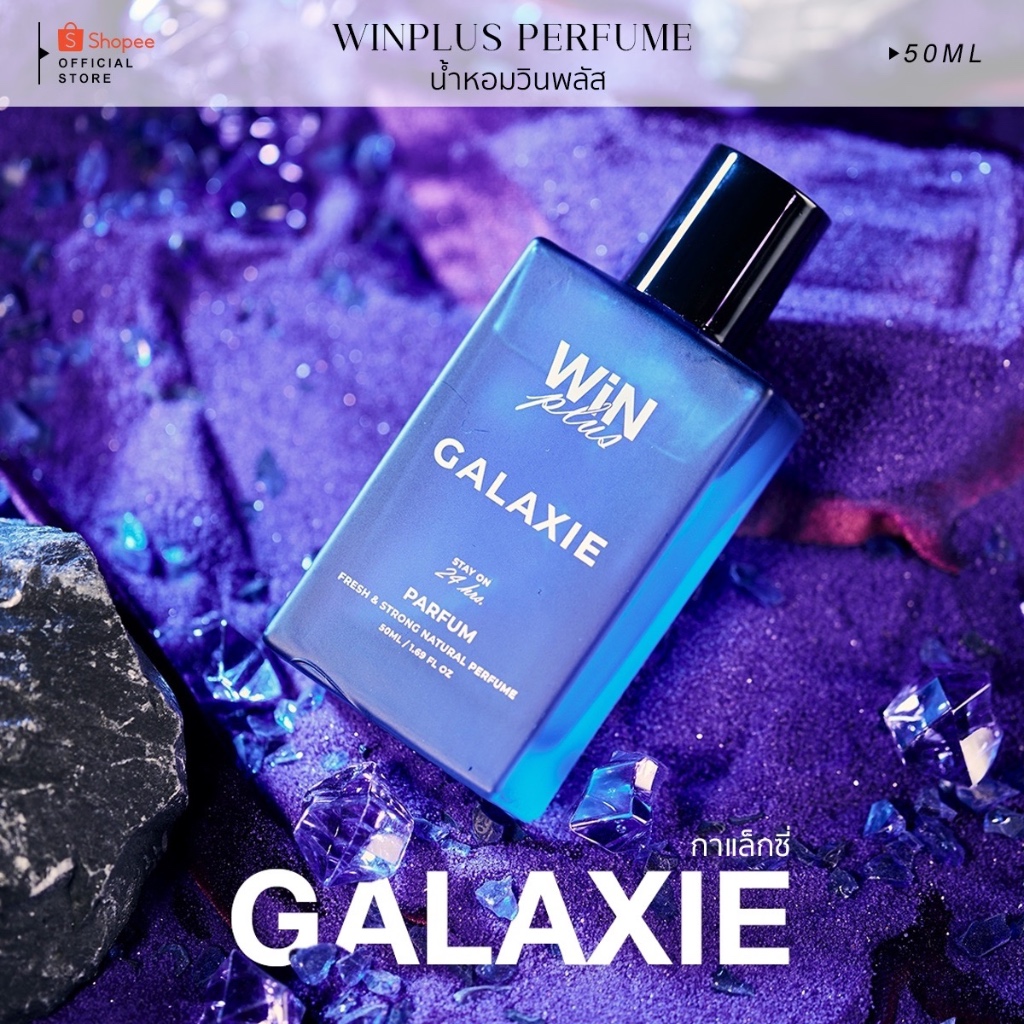 WiNPlus GALAXIE (น้ำหอมวินพลัส กาแล็กซี) | Shopee Thailand