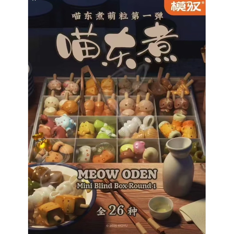 โมเดล มินิบีน : Meow Oden Mini Blind Box Round แมวโอเด้ง (ได้ 3 ตัว ...