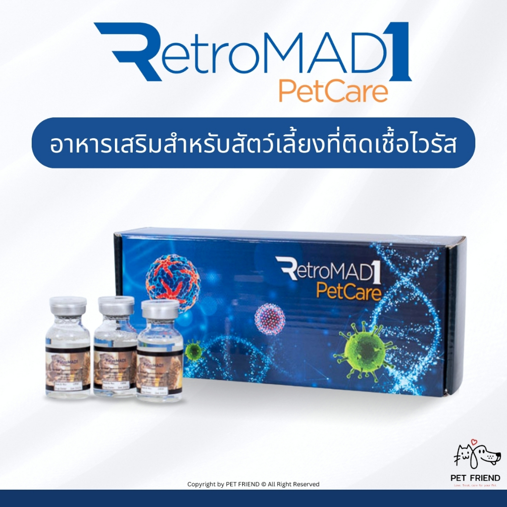 RetroMAD1 🐱🐶 MAP30 อาหารเสริมทางเลือกใหม่ของโรคติดเชื้อไวรัส FeLV, FIV ...