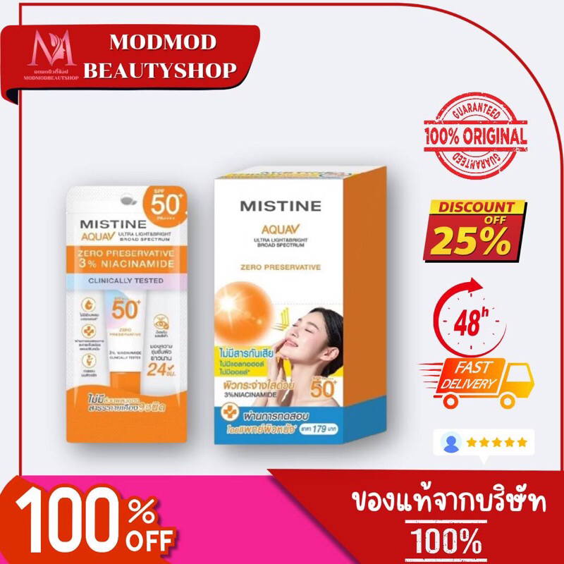 MISTINE AQUA V ULTRA LIGHT&BRIGHT SUNSCREEN SPF50+ PA++++ ( 1 หลอด 15 ml. ) | Shopee Thailand