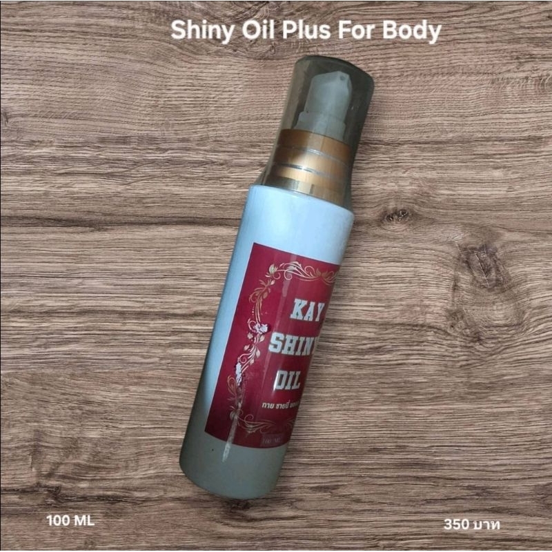 ชายนี่ออยด์พลัส สำหรับผิวกาย Kay Shiny oil Plus For Body 100 ml ผดผื่น ...