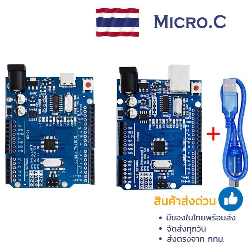 Uno R3 CH340G+MEGA328P 16Mhz บอร์ดพัฒนา Arduino UNO R3 | Shopee Thailand
