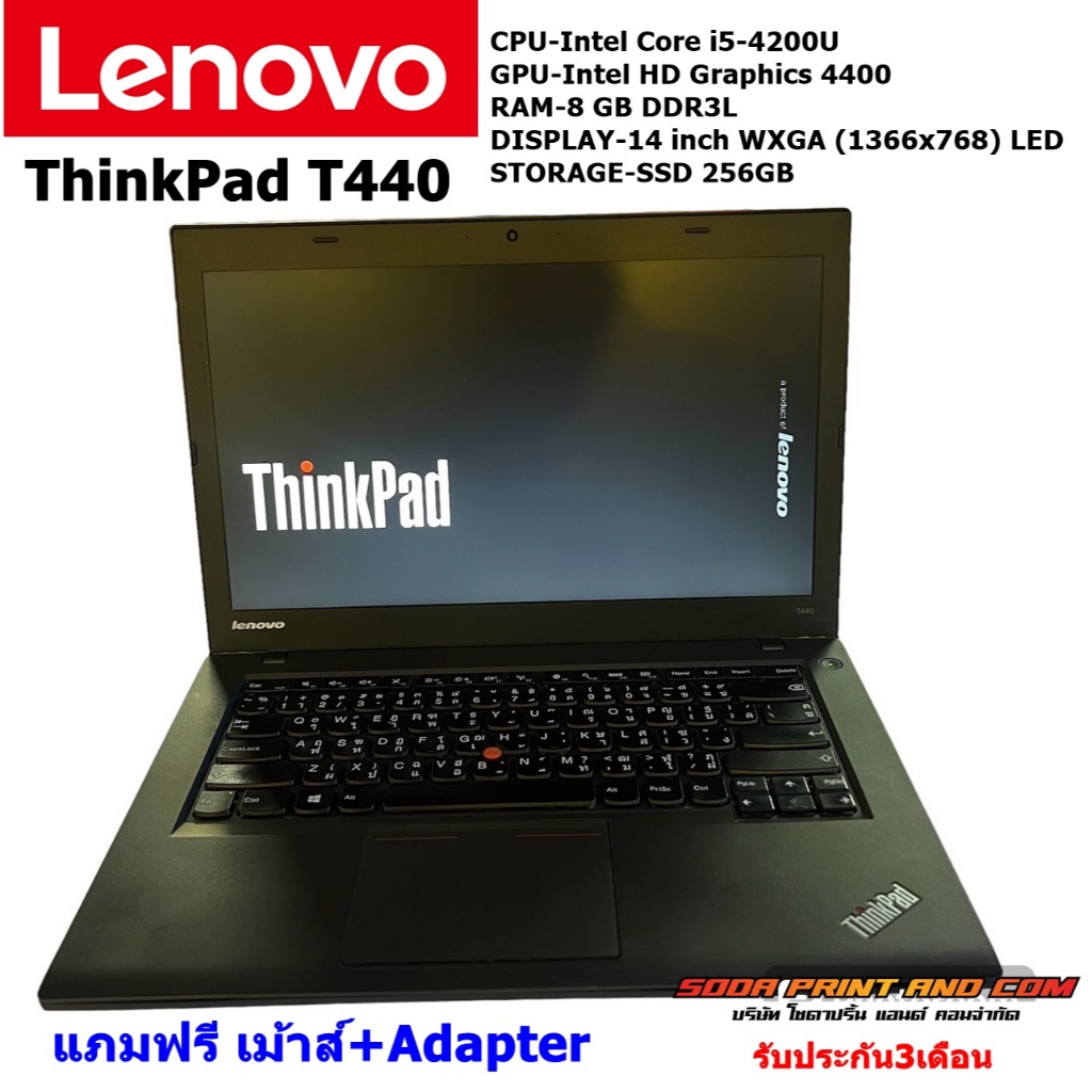 NOTEBOOK (โน้ตบุ๊ค)Lenovo ThinkPad T440 CPU Intel Core i5-4200U Intel HD Graphics 4400 /RAM 8GB ...