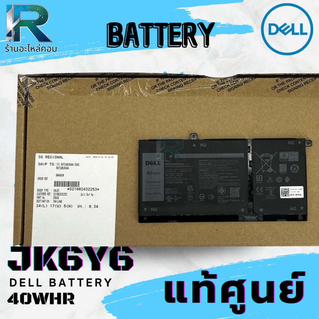 JK6Y6 Battery Dell Latitude 3410 3510 แท้ศูนย์ DELL Thailand 1 ปี C5KG6 ...