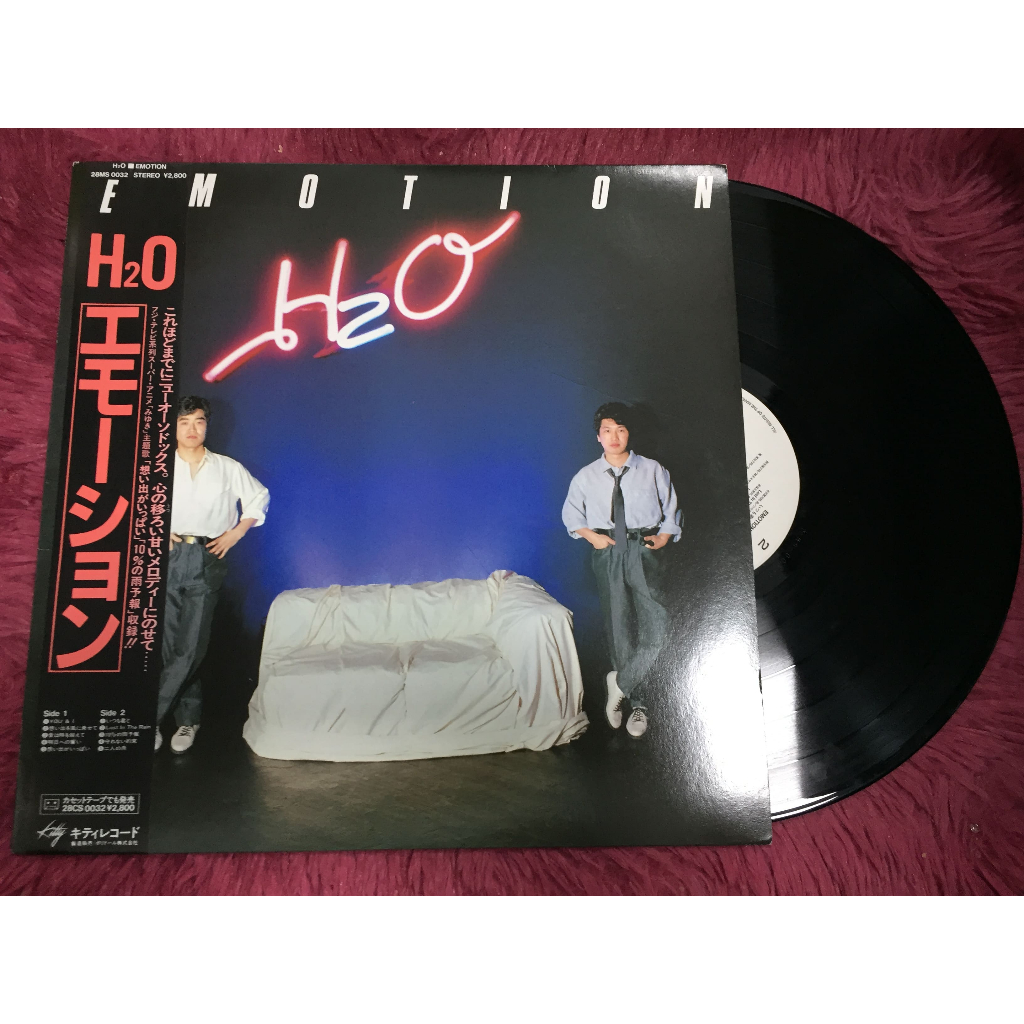 H2O – Emotion – Cassette (Album) ขนาด 12 นิ้ว LP A158 | Shopee Thailand