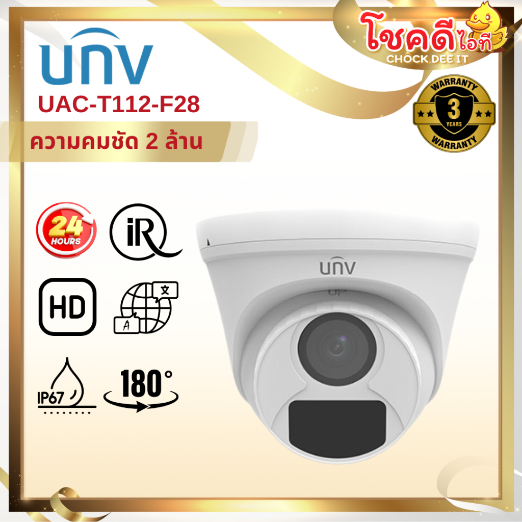 Uniview รุ่น UAC-T112-F28 กล้องวงจรปิด กล้องAnalog Camera รับประกันสินค้าจากศูนย์ไทย | Shopee ...