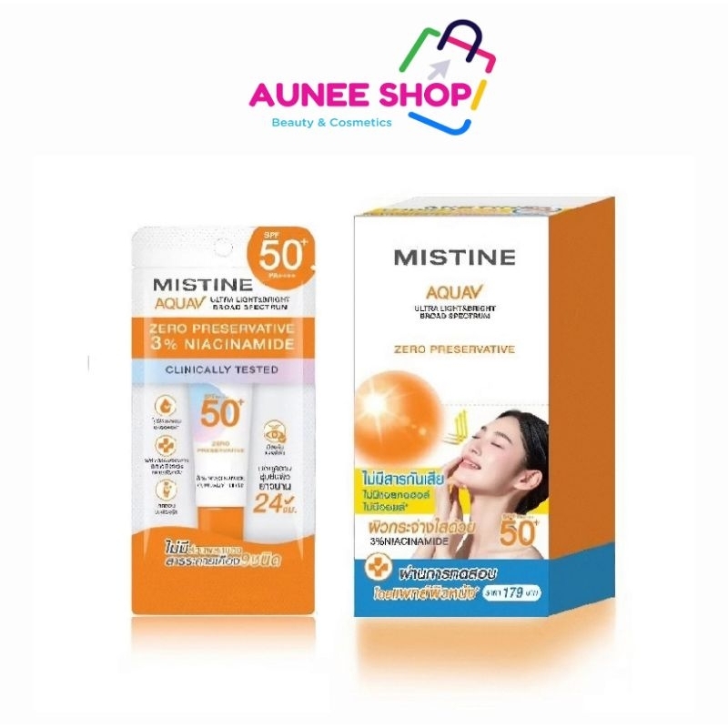ส่งฟรี/มีไลฟ์ ลด50% MISTINE AQUA V ULTRA LIGHT&BRIGHTSUNSCREEN SPF50+ PA++++ (1 หลอด 15 ml ...