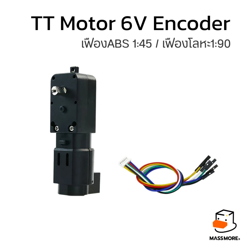 TT Motor Encoder มอเตอร์สีดำ พร้อมเซ็นเซอร์นับรอบความเร็ว 1:45 1:90 175 ...