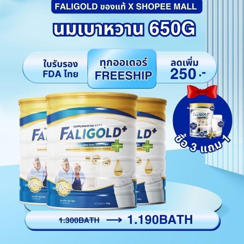 [COMBO 5 แถม 2] Fali Gold ฟาลีโกลด์ วานิลลา 650g นมสนับสนุนสำหรับผู้ที่ ...