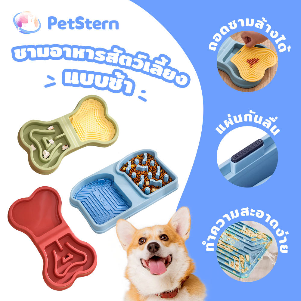 PetStern ชามอาหารช้า ชามอาหารสัตว์เลี้ยง ป้องกันการสําลัก ป้องกันการพลิกคว่ํา แยกออกแบบ ทำความ ...