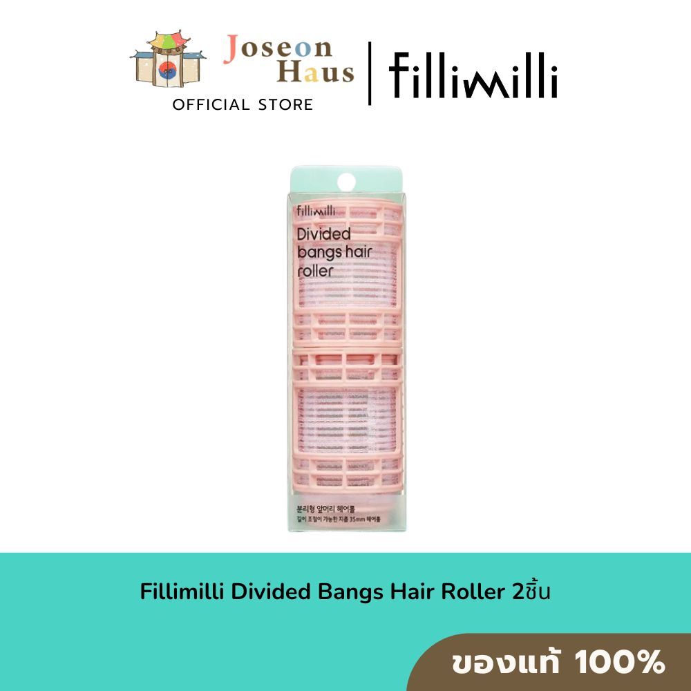Fillimilli Divided Bangs Hair Roller โรลม้วนผมเพิ่มวอลลุ่ม 2ชิ้น ...