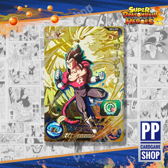 Vegeta (CP) [UM12-CP2] Super Dragon Ball Heroes Card Game การ์ดดราก้อนบอล ภาษาญี่ปุ่น Bandai ...