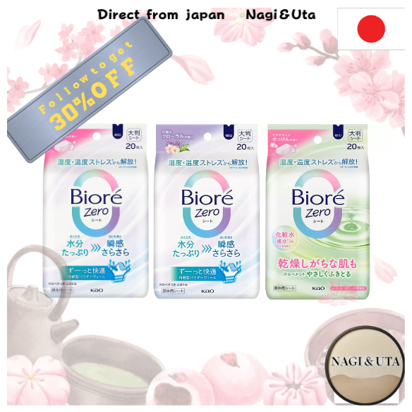Biore Zero Sheets บิโอเร ซีโร่ ชีท 20 แผ่น แผ่นระงับกลิ่นกาย แผ่นดีโอโด ...