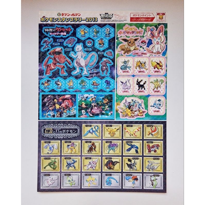 POKEMON Sticker สติกเกอร์โปเกม่อน ลิขสิทธิ์แท้ ภาษาญี่ปุ่น Holo Sticker ...