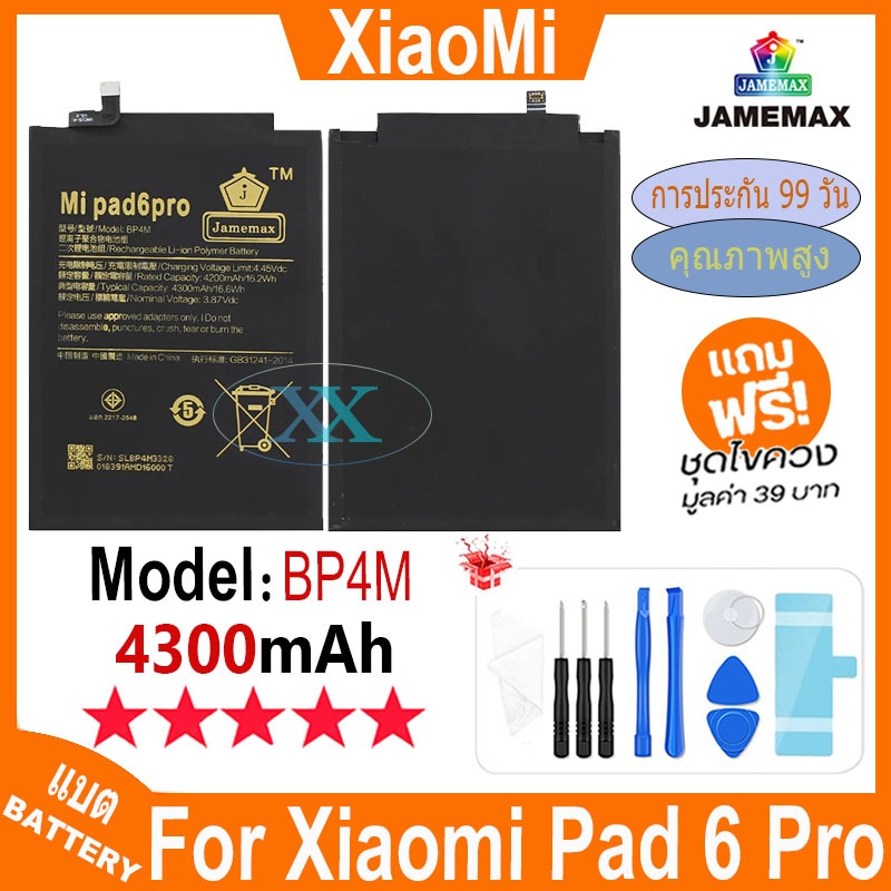 JAMEMAX แบตเตอรี่ เช็คสุขภาพแบตได้100% รับประกัน แบตเตอรี่ใช้สำหรับ ...