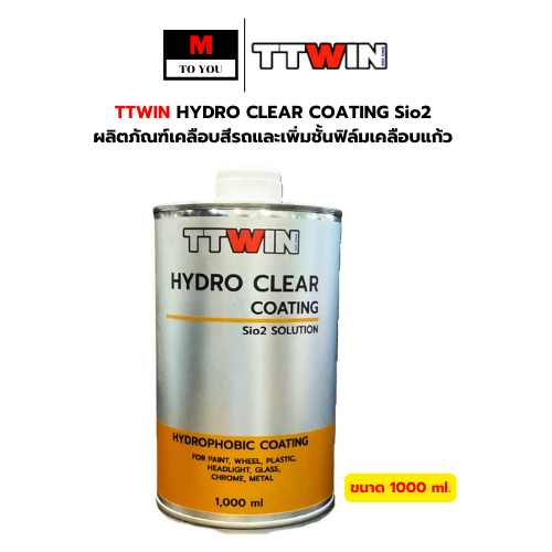 TTWIN HYDRO CLEAR COATING Sio2 ผลิตภัณฑ์เคลือบสีรถและเพิ่มชั้นฟิล์ม ...