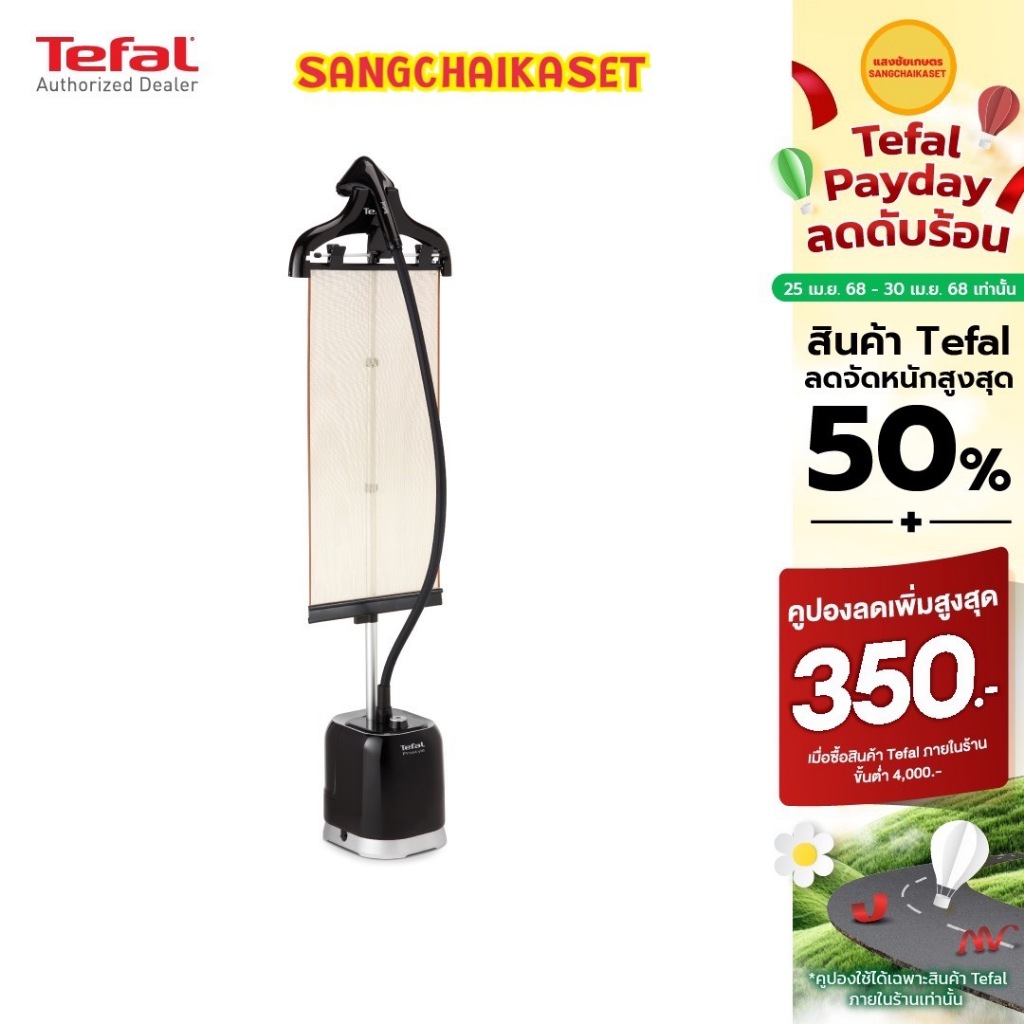 Tefal เครื่องรีดถนอมผ้าไอน้ำ PRO STYLE รุ่น IT3480T0 IT3480TO IT3480 ...