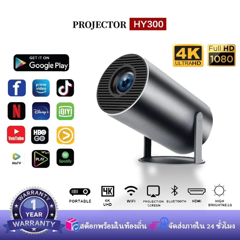 HY300 PRO ปรเจคเตอร์มินิ projector 4K โปรเจคเตอร์ดูหนัง WiFi 1080P HD ...