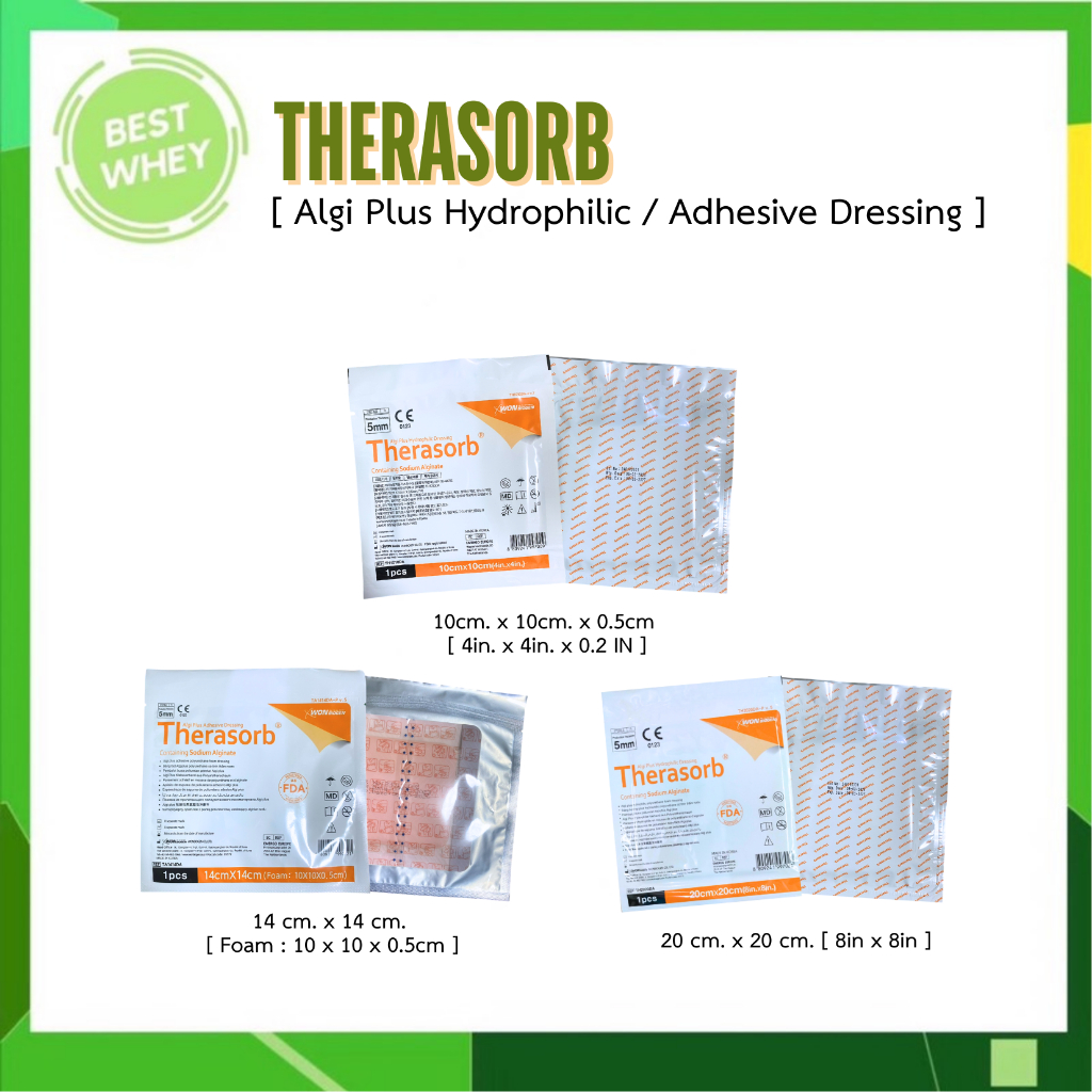 Therasorb แผ่นปิดแผลหนังเทียมปิดแผลกดทับ แผ่นซึมซับของเหลวจากแผล ...