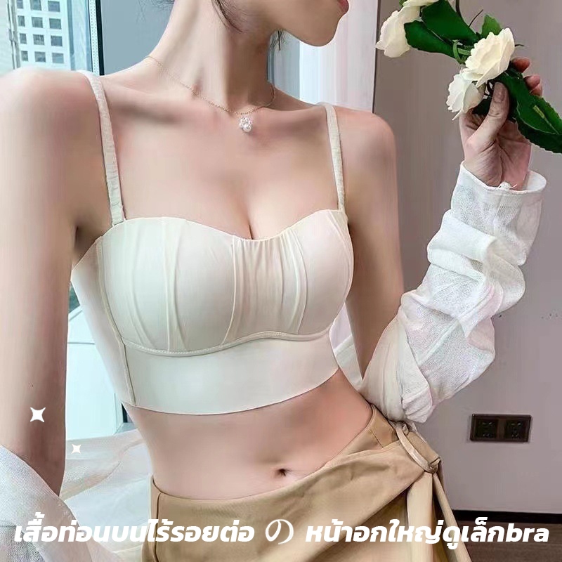 Bmme⭐บราไร้ขอบ เสื้อชั้นใน สวมใส่สบาย ใส่สบายยืดเยอะ สปอร์ตบรา เนื้อผ้านุ่ม จัดแต่งทรงได้ดี ชุด ...