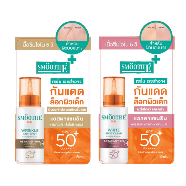 Smooth E Sun SPF 50+ PA++++5g (ยกกล่อง6ซอง) สมูทอี เวชสำอางกันแดด ...