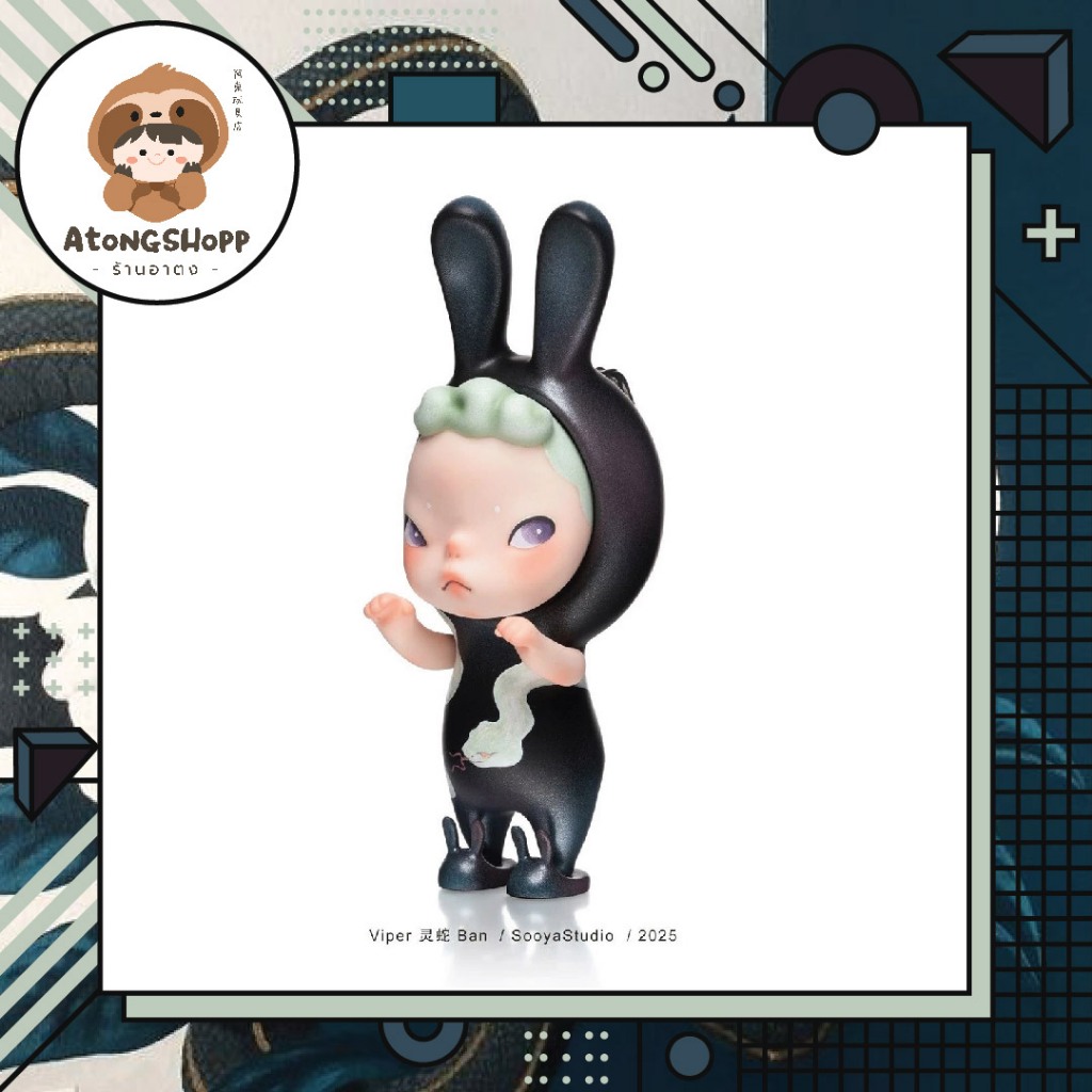 SOOYA Viper Ban (Edition of 138) by SOOYA Studio | Shopee Thailand