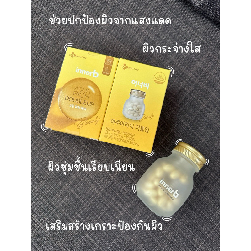 INNER B AQUA RICH (Double Up) EXP 2026/03/05 คอลลาเจนอินเนอร์บี ส่งตรง ...