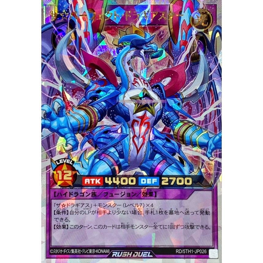 [Konami] [Yu-Gi-Oh! Rush Duel] The Perfect Dragiastar RD/5TH1-JP026 (Over Rush Rare) | Shopee ...