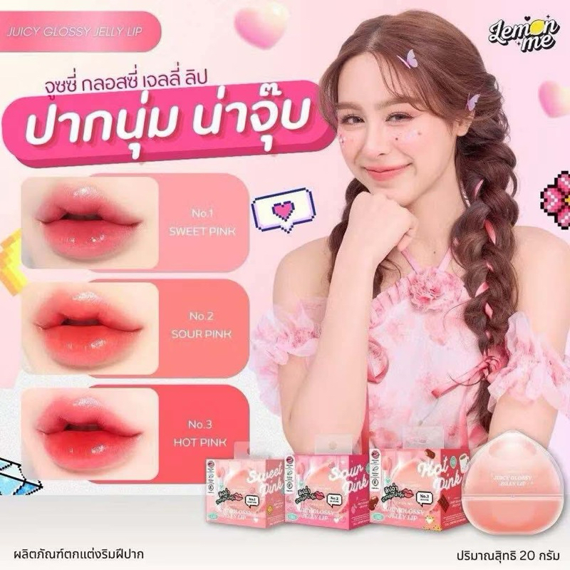 LEMON ME JUICY GLOSSY JELLY LIP ลิปกลอส เนื้อเจลลี่ LM2009 | Shopee ...
