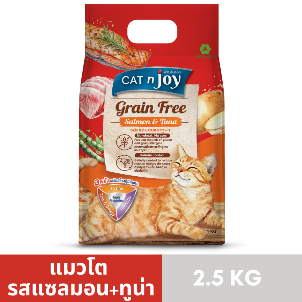 CAT n joy Grainfree แมวโต รสแซลมอน+ทูน่า2.5 kg | Shopee Thailand