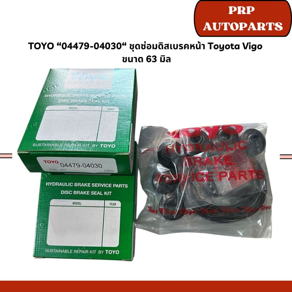 TOYO “04479-04030“ ชุดซ่อมดิสเบรคหน้า Toyota Vigo 2WD ขนาด 60 มิล ...