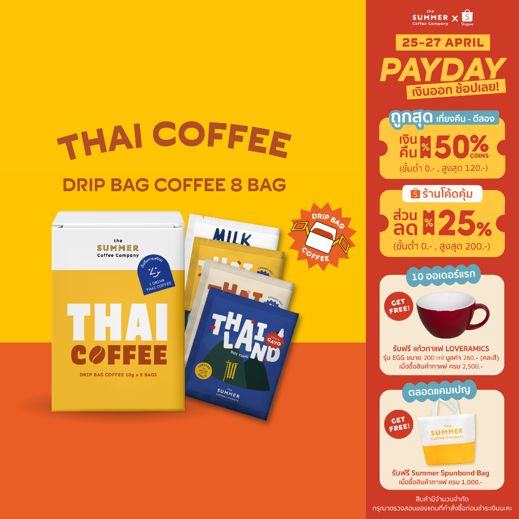 THAI COFFEE DRIP BAG SET เซตดริปแบคกาแฟไทย รวม 4 รสชาติ 8 ซอง I The ...