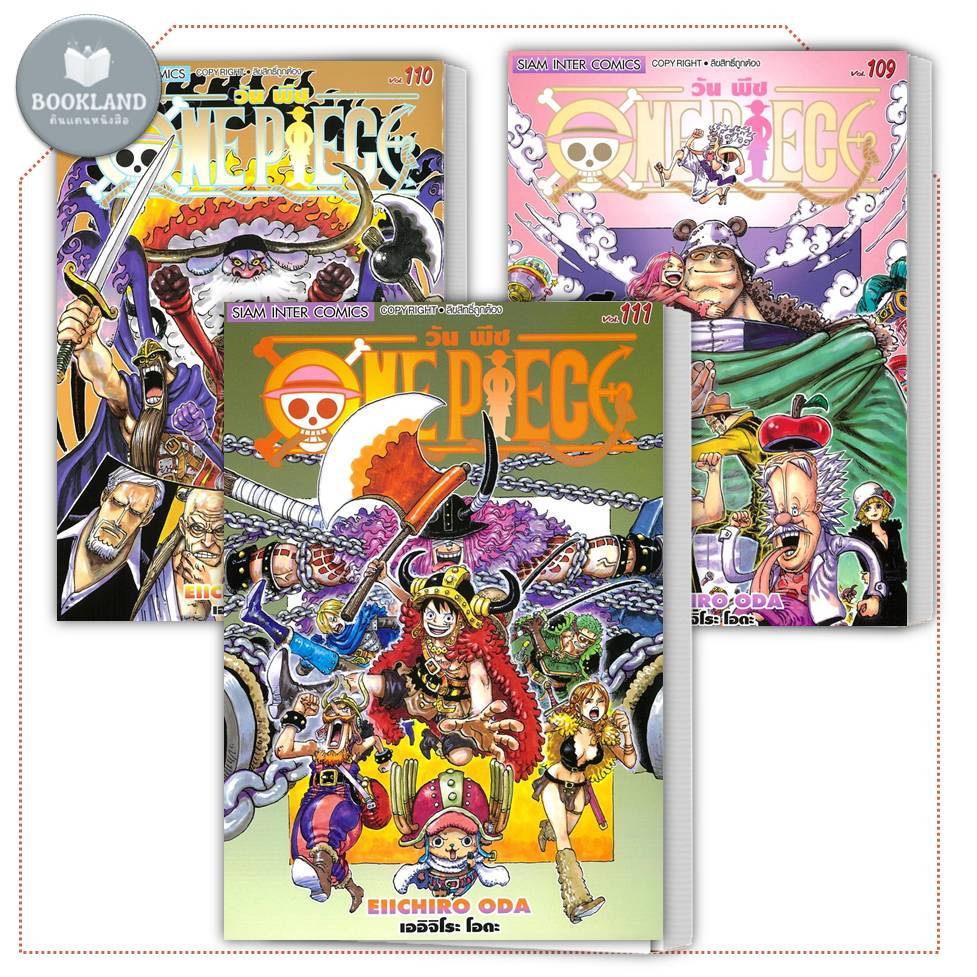 หนังสือการ์ตูน One Piece 111 วันพีซ (การ์ตูน) ผู้เขียน: EIICHIRO ODA สำนักพิมพ์: สยามอินเตอร์คอม ...