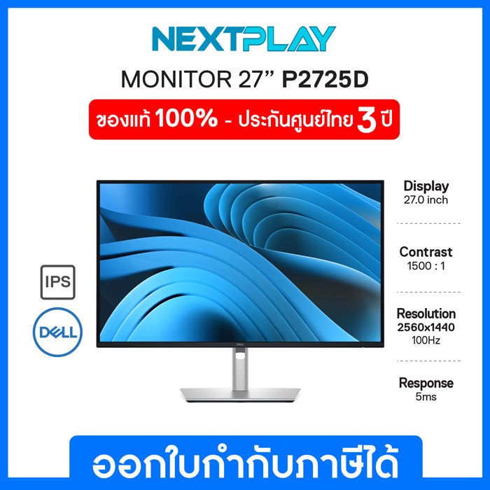 Dell Monitor Pro 27 Plus P2725D 27 inch QHD IPS เดลล์ จอมอนิเตอร์ 27 ...