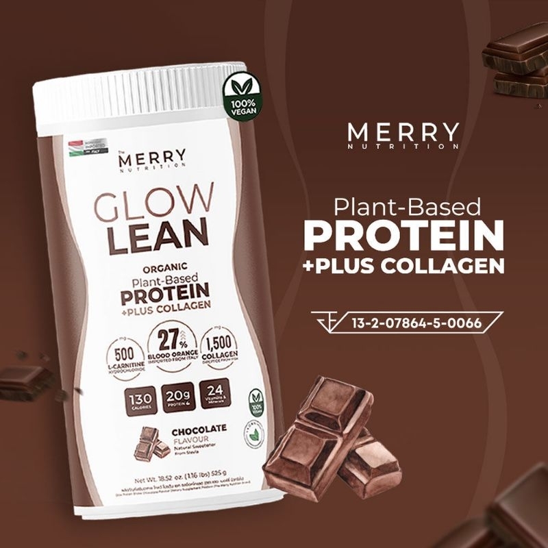 Merry Glow Protein โปรตีนจากพืช ( ขนาด 525 กรัม ) +PLUS COLLAGEN 🍫 ...
